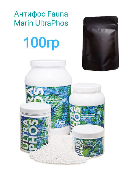 Антифос для аквариума Fauna marin Ultra Phos на алюминии, расфасовка в пакеты 100 гр