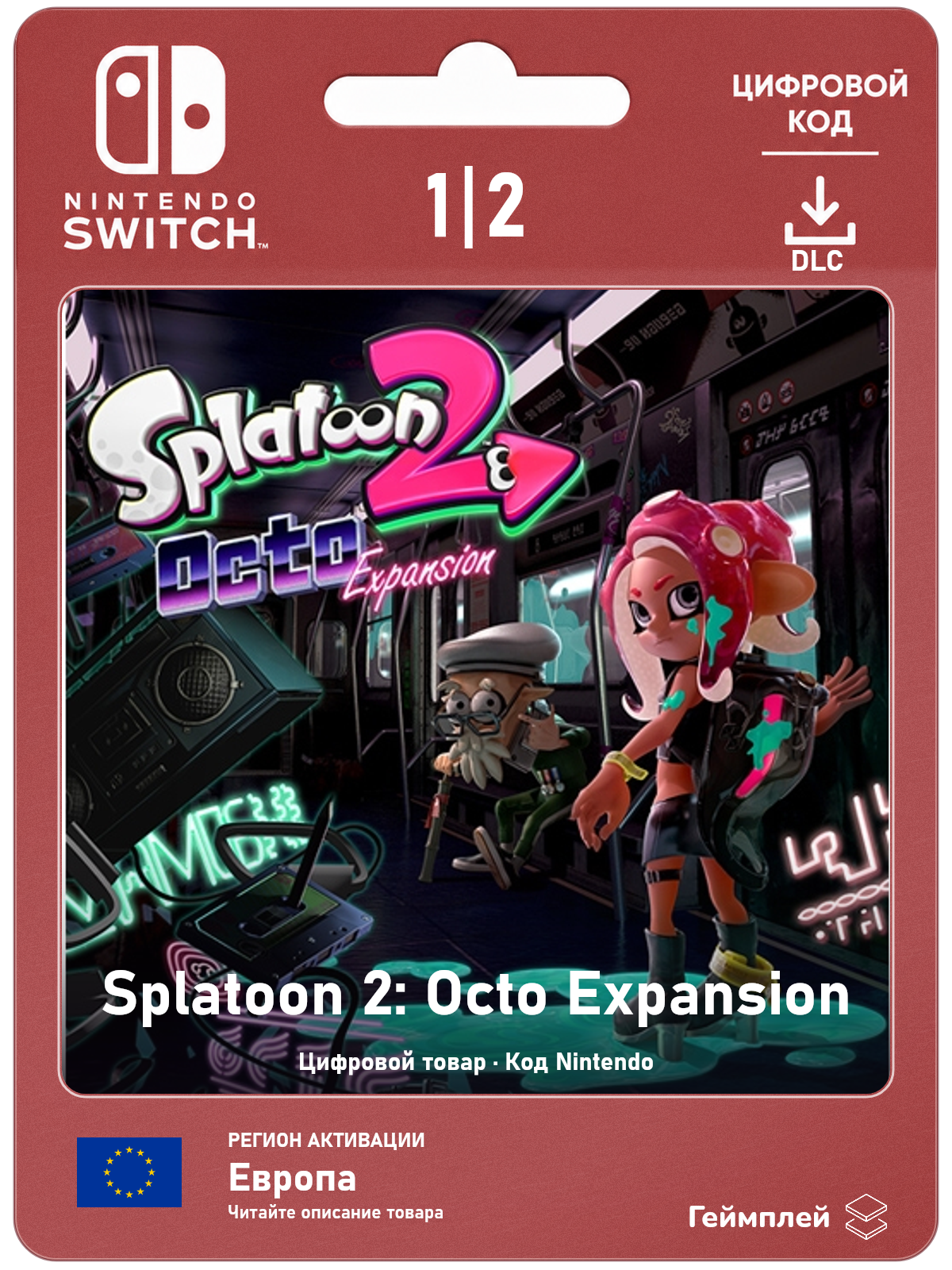 Splatoon 2: Octo Expansion (Nintendo Switch - Цифровая версия) (EU)