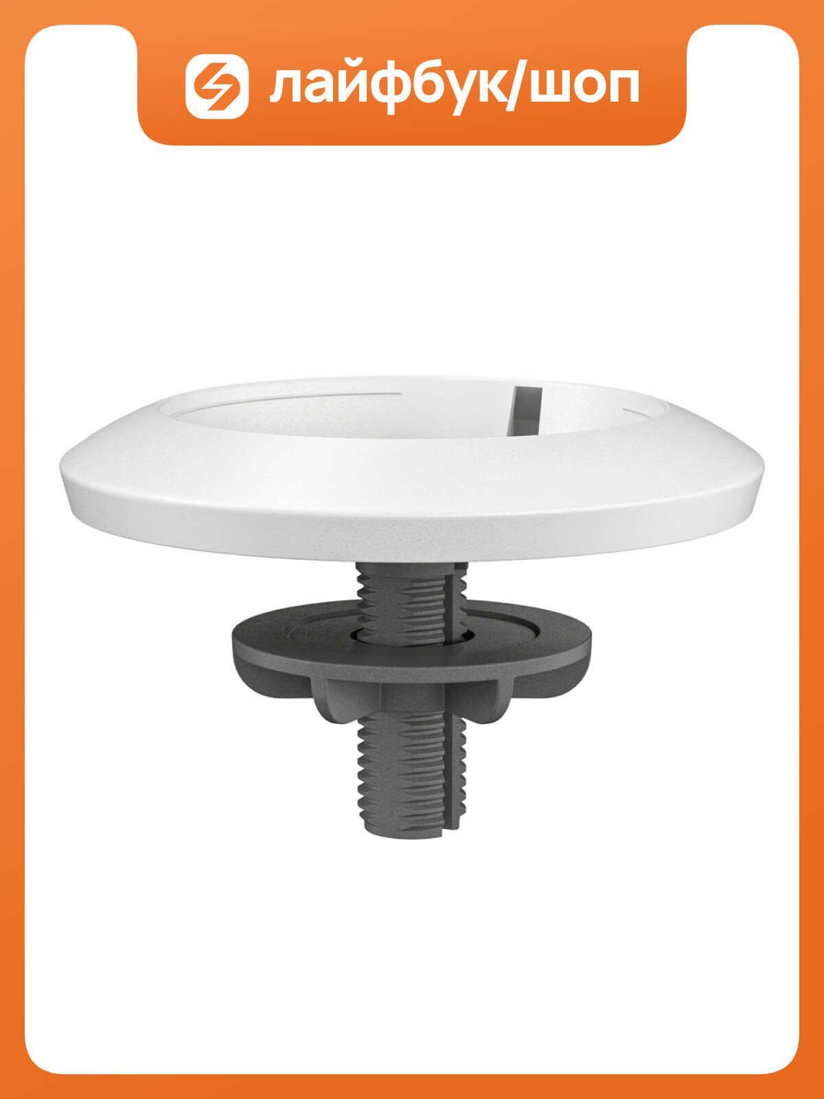 Крепление настольное Logitech Rally Mic Pod Table Mount для модульных микрофонов, белое 952-000020