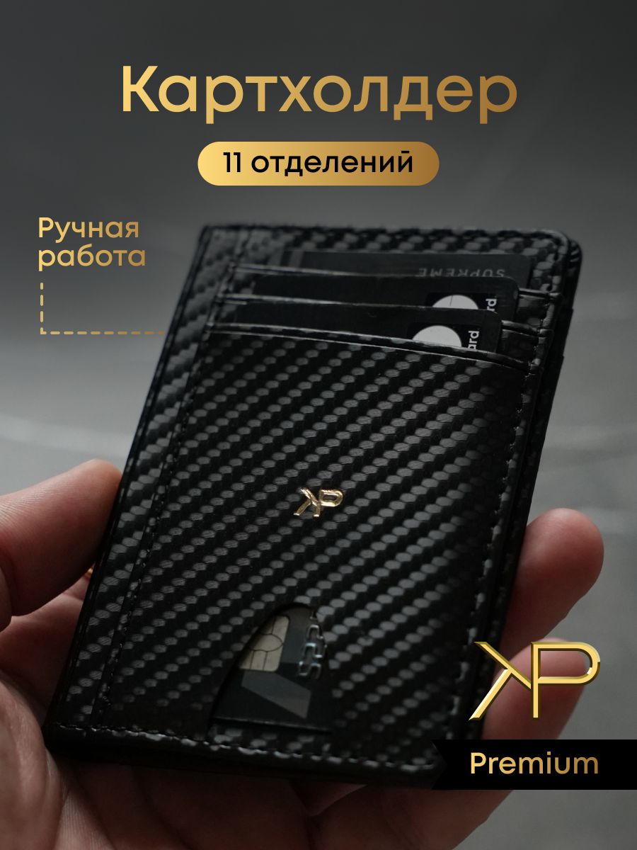 KP EXCLUSIVE Визитница