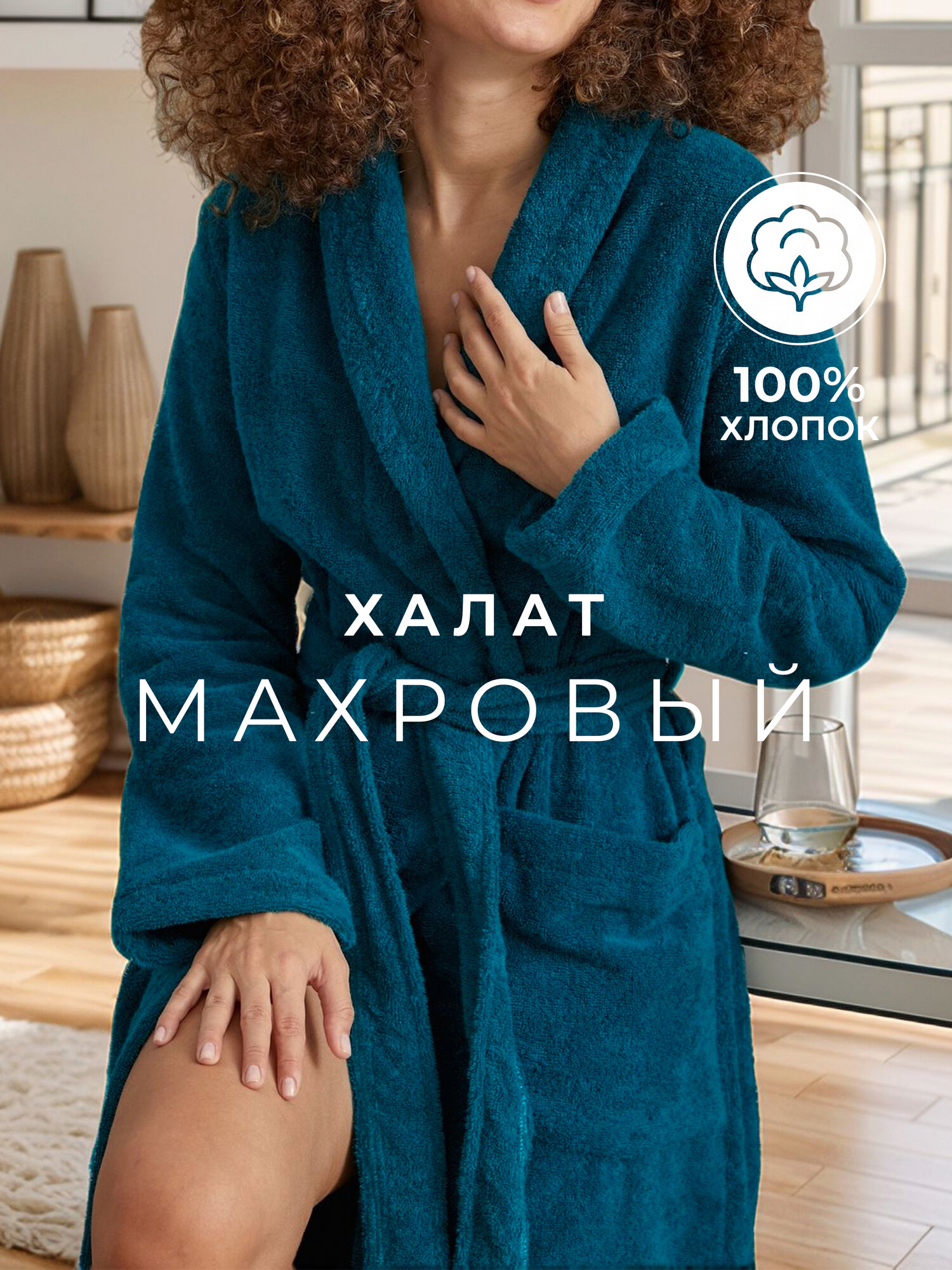 Халат Женские махровые халаты