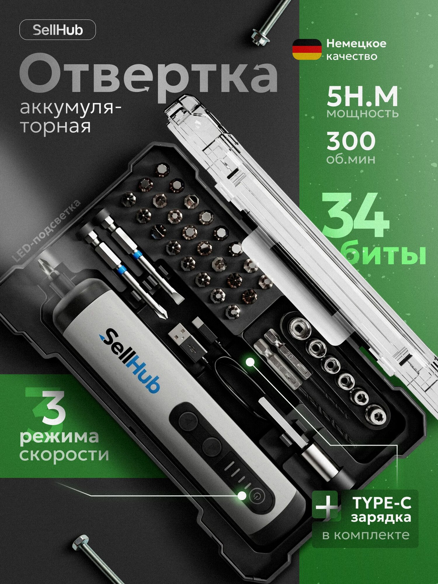 Отвертка аккумуляторная для ремонта электроотвертка — аккумуляторные отвертки