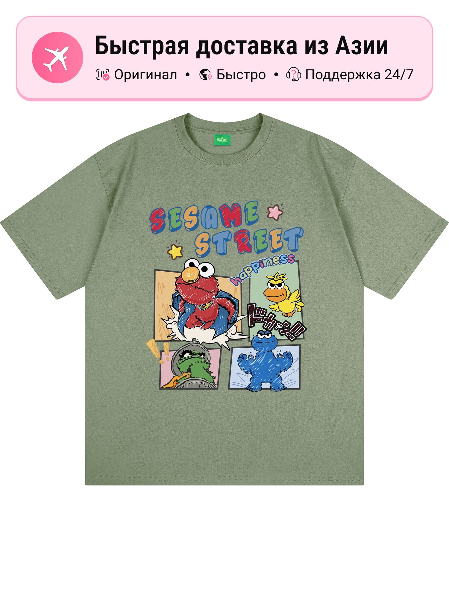 Футболка Sesame Street SESAME STREET