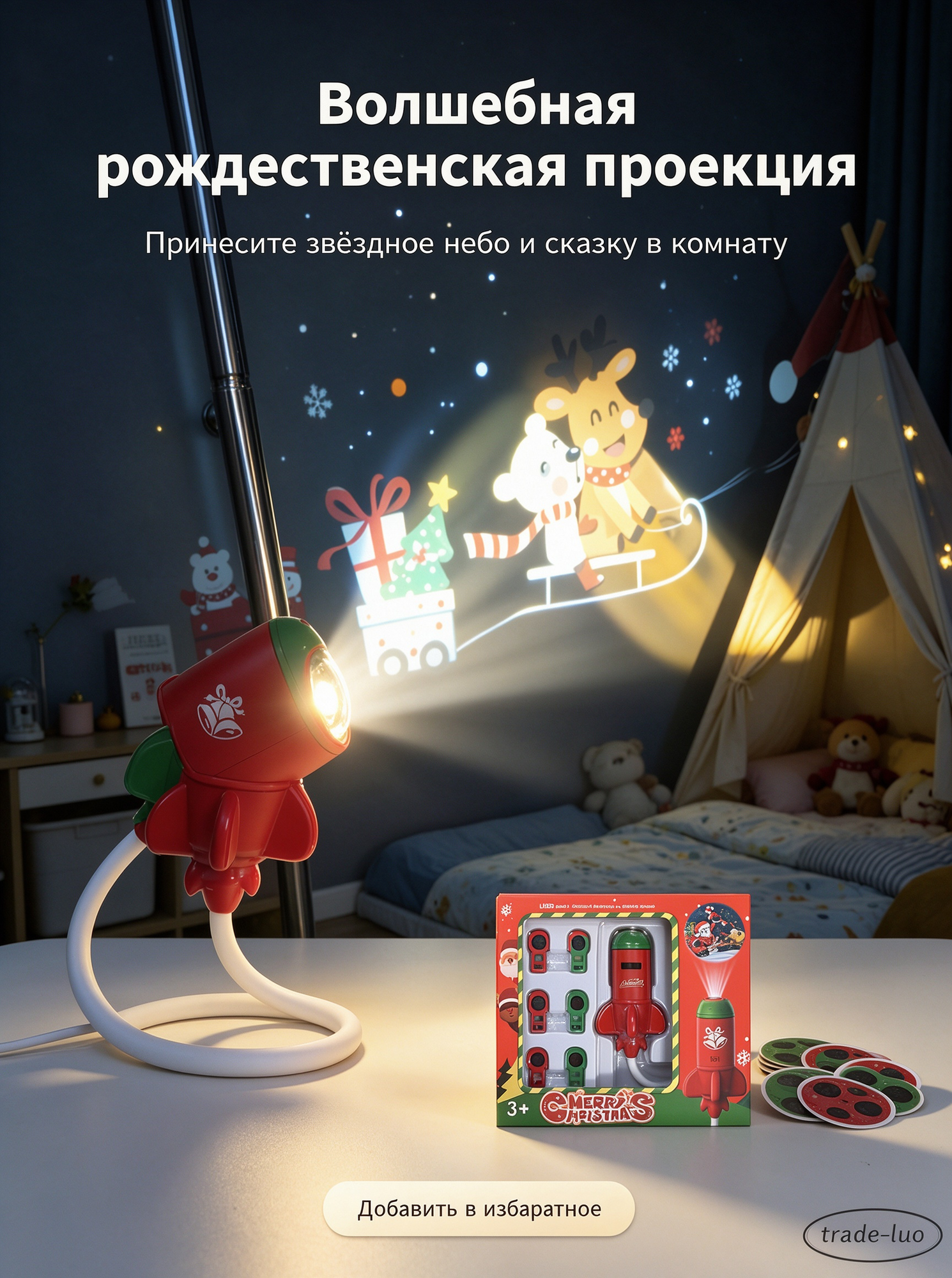 Рождественский проектор света USB, регулируемый угол и зум, красный, 6 сменных карточек, подарочная коробка