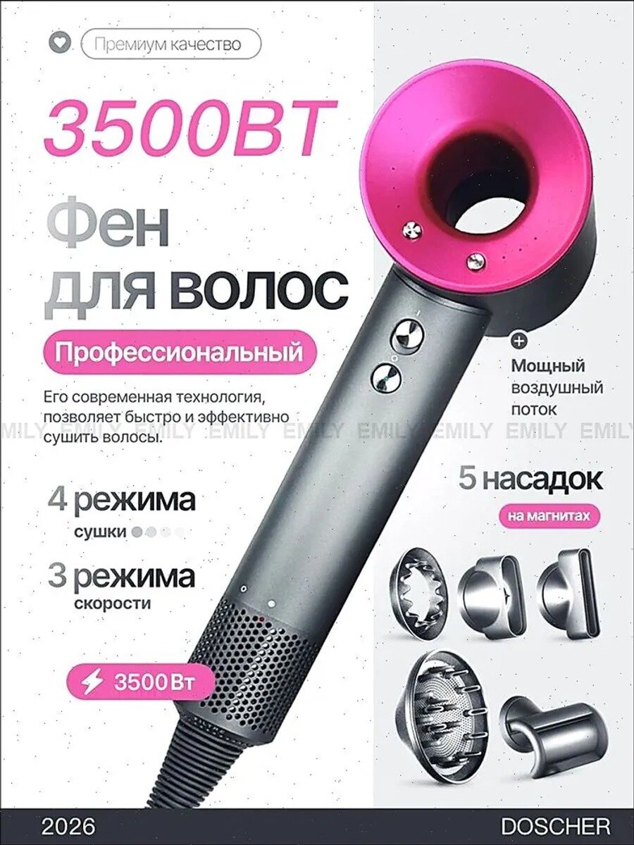 Фен для волос мощный 3500 Вт с 5 насадками и 4 режимами сушки, темно-розовый