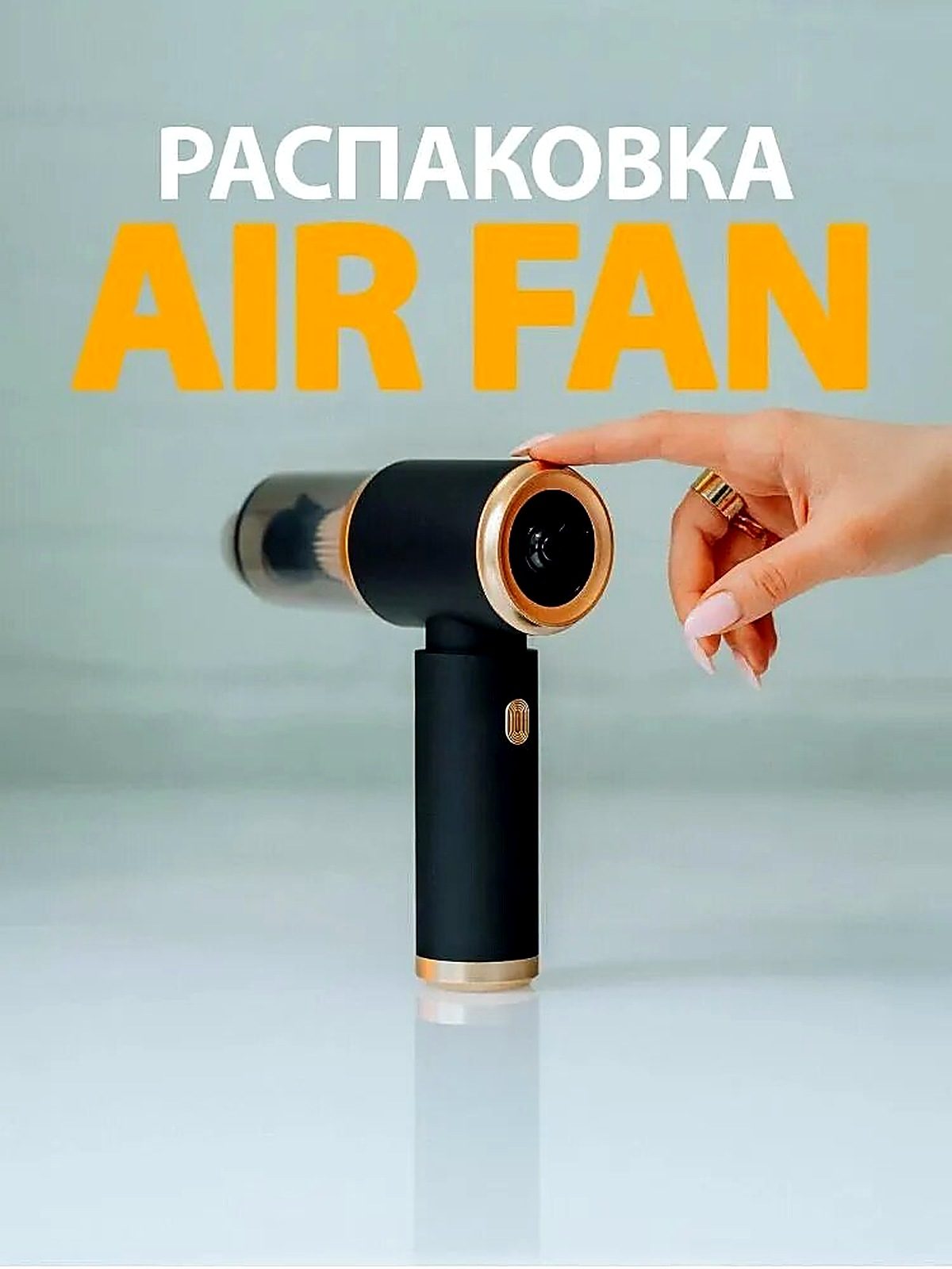 Мини пылесос airfan 3в1