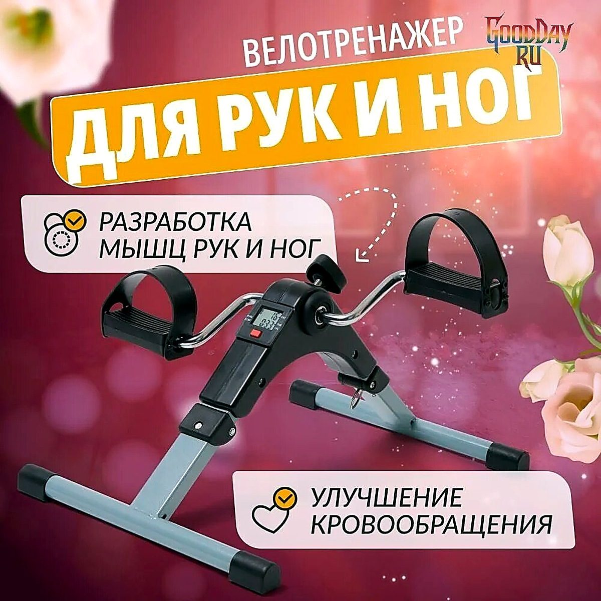 Мини-велотренажер HJ-3afda4d018fb, 33x38.5x17.5 см, наборы для фитнеса