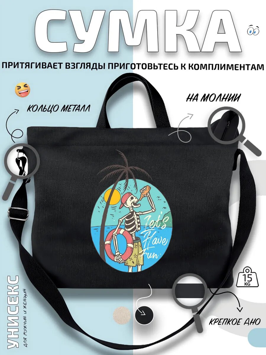 Сумка шоппер  Скелет с кокосом у моря