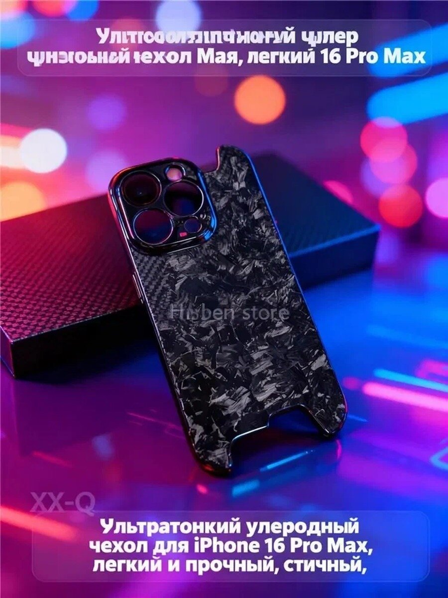 Чехол Real Carbon apple iphone 13 pro max Ультратонкий чехол из углеродного волокна для смартфона