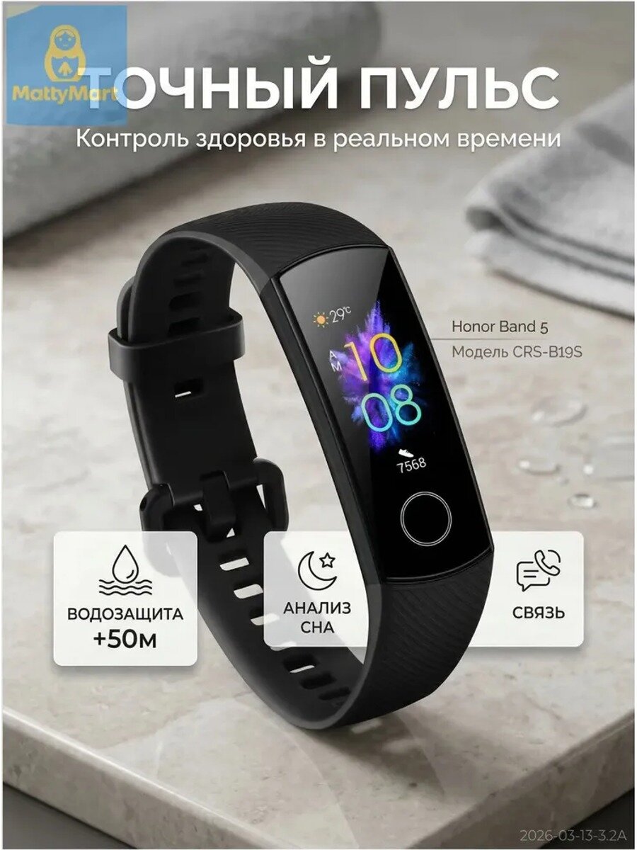 Фитнес-браслет Honor Band 5 с пульсометром и защитой IP68, черный