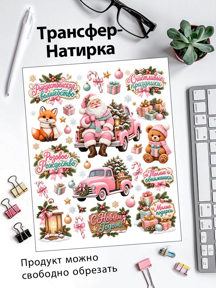 Декупажная карта, листов: 1