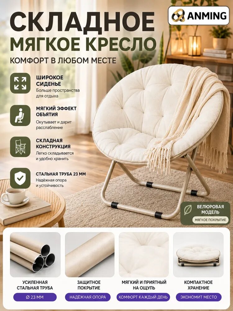 Садовый стул, Металл, 77х77х77 см, 1 шт