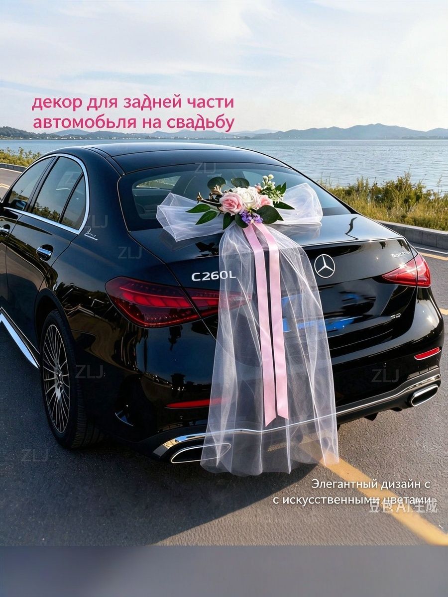 Декор для свадебного автомобиля с искусственными цветами и сеткой розовый