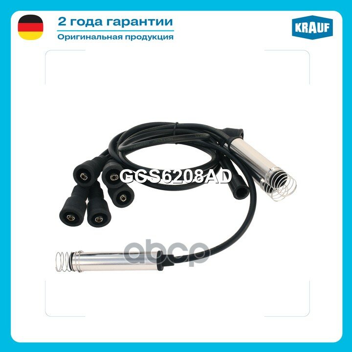 К-кт проводов! Opel Frontera A/Omega A 1.8/2.0 91> Krauf арт. GCS6208AD