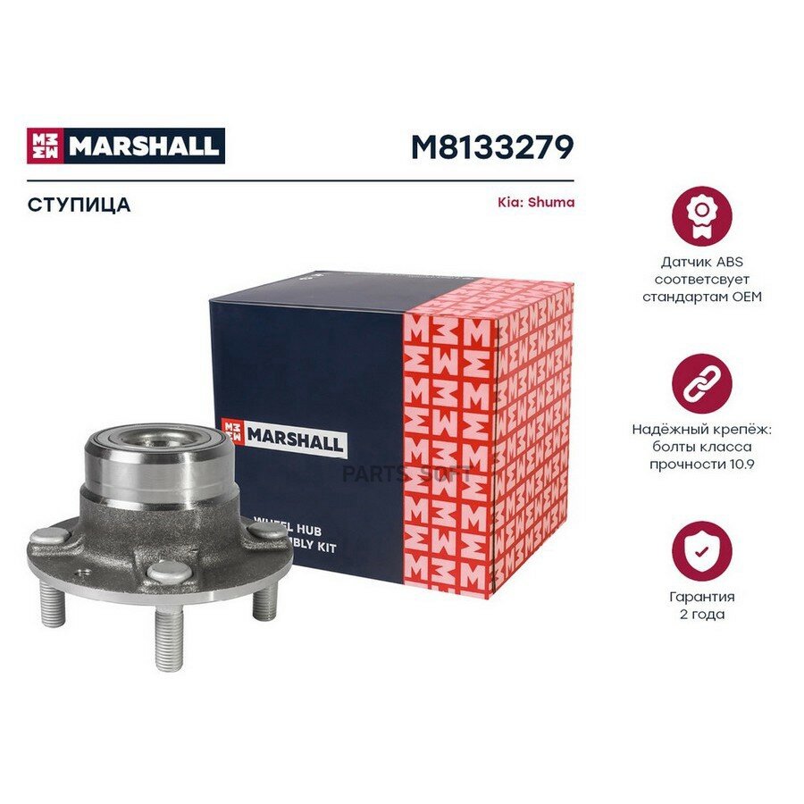 Ступица Kia Shuma I, II 96- задняя Marshall MARSHALL M8133279 | цена за 1 шт