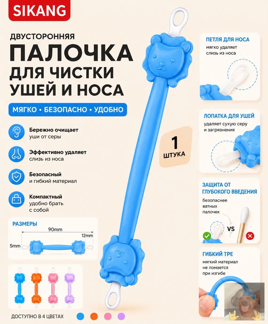 (1шт) Палочка для чистки ушей козявки- синяя