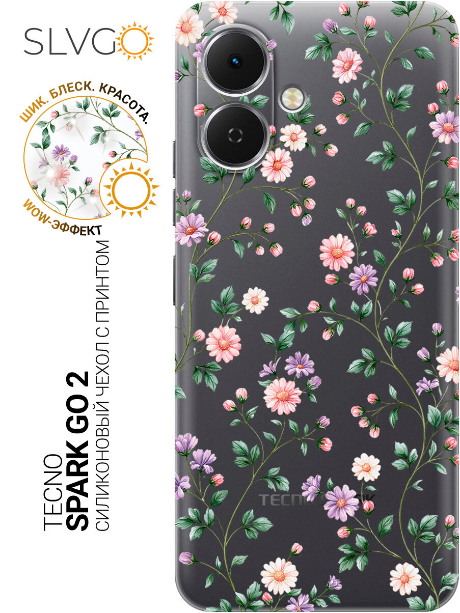 Силиконовый чехол на Tecno Spark GO 2 с принтом Дыхание утренней росы, trn