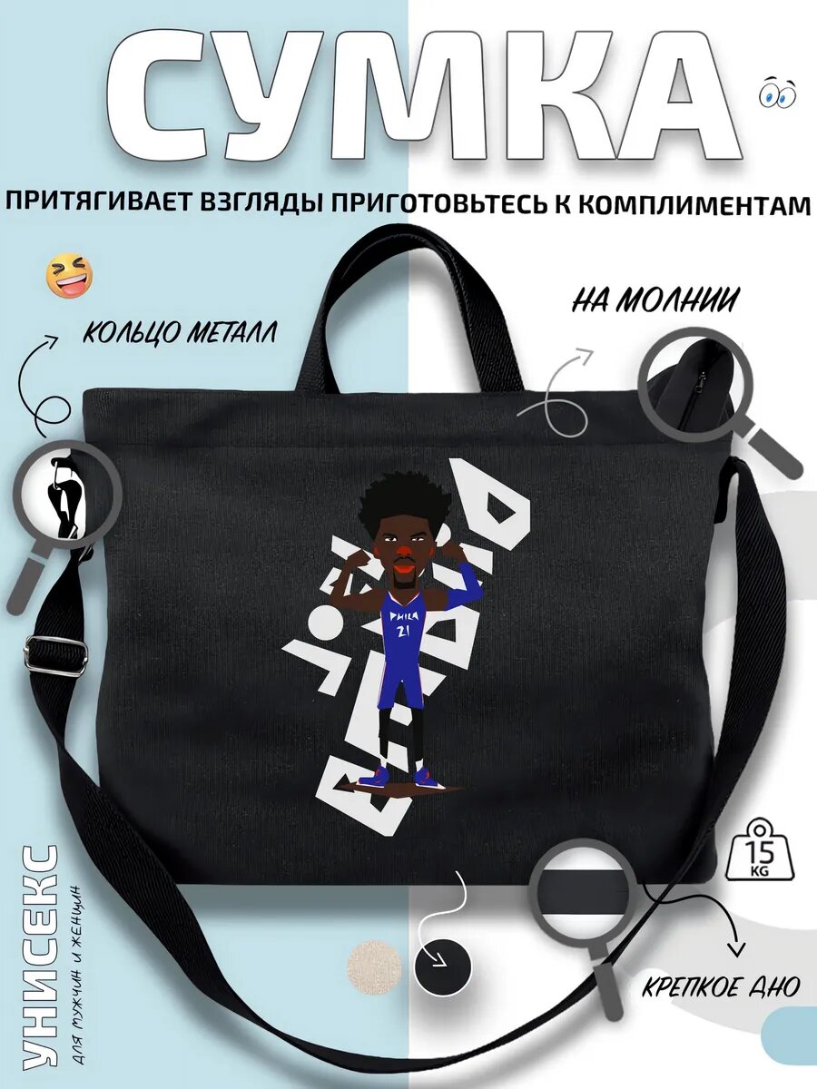 Сумка шоппер  Joel Embiid Sixers стильный принт