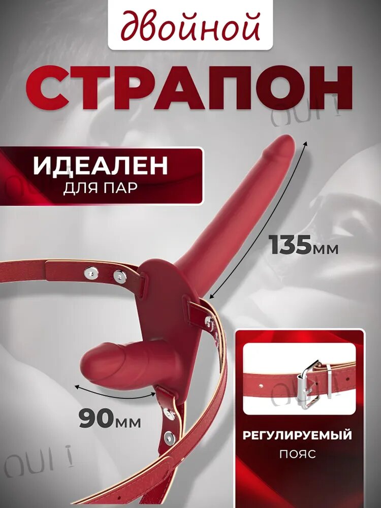 Страпон