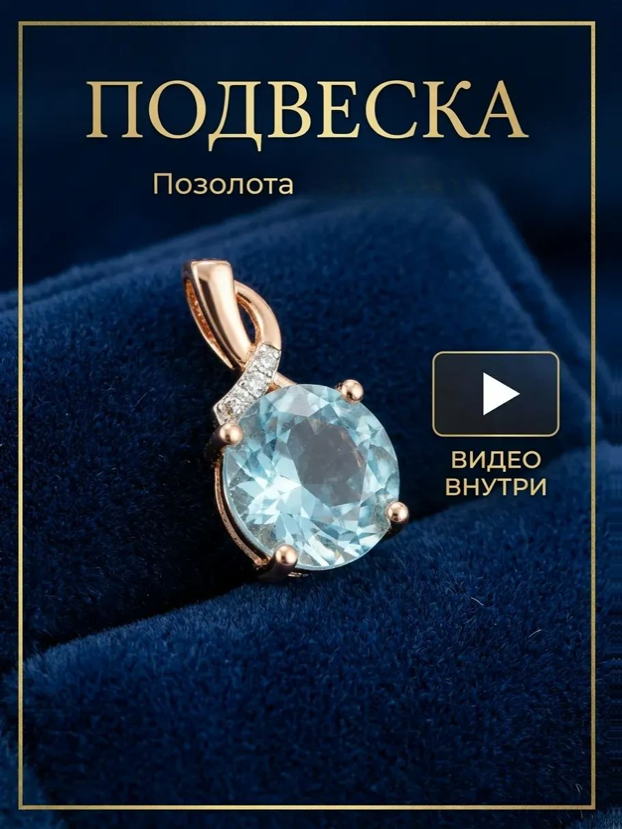 Подвеска FJ Fallon Jewelry, искусственный камень