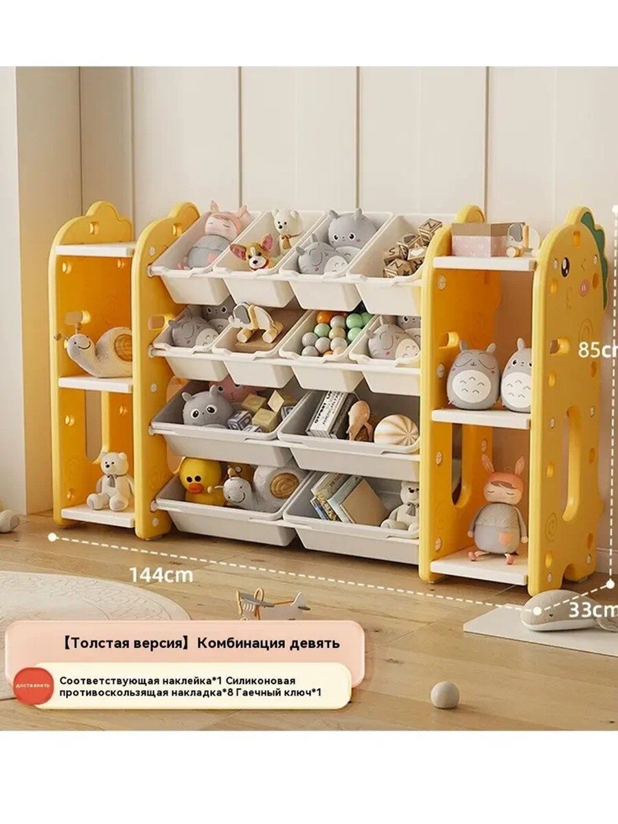 Стеллаж для игрушек 144x33x85 см, 12 секций, с выдвижными ящиками и досками