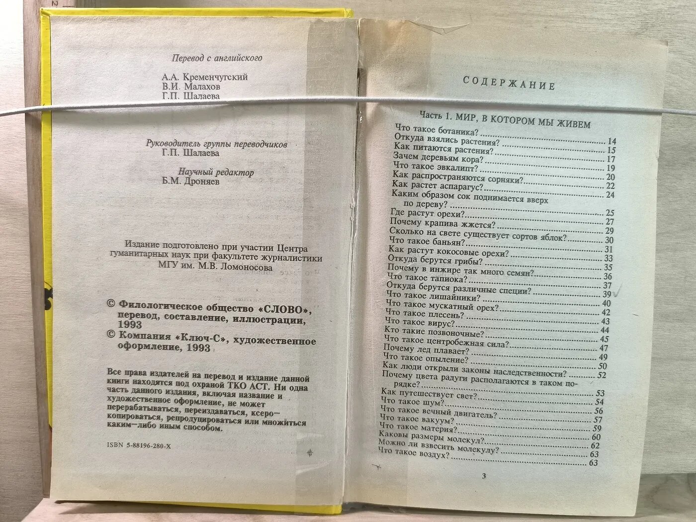Всё обо всём — фото 1