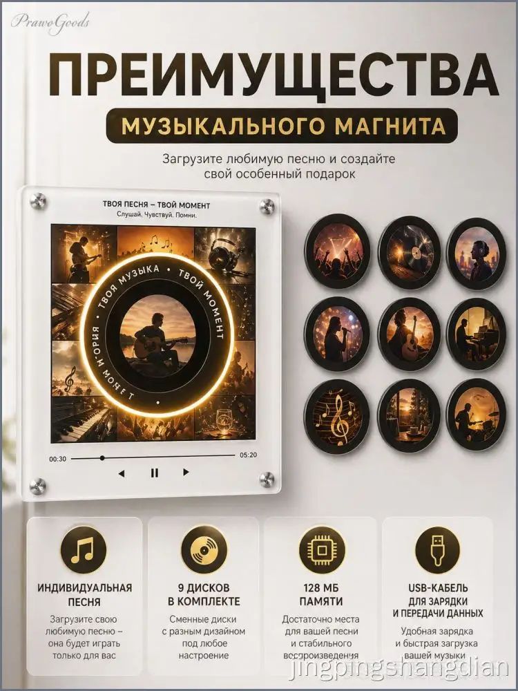 Магнит с 9 дисками, NFC — фото 1
