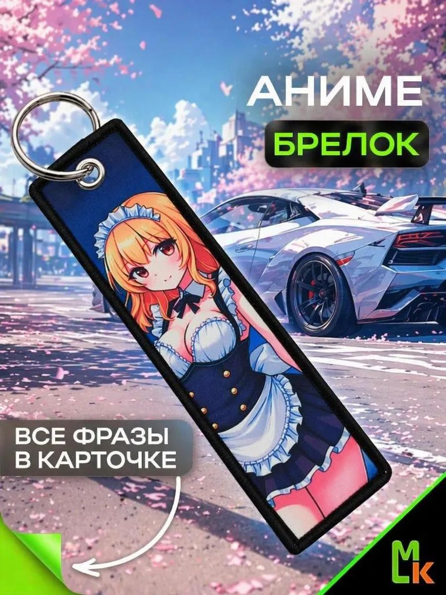 Брелок MkAuto, красный, желтый, черный