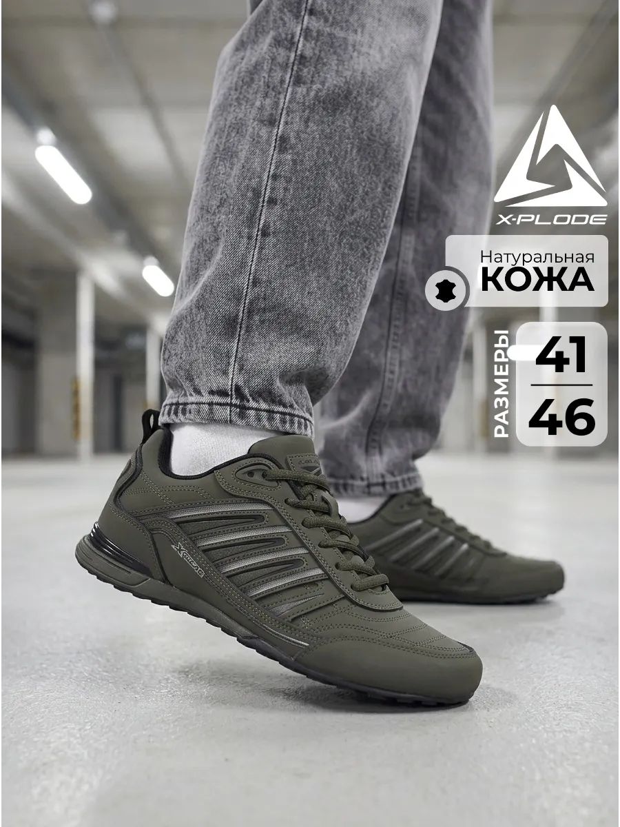 Кроссовки X-PLODE