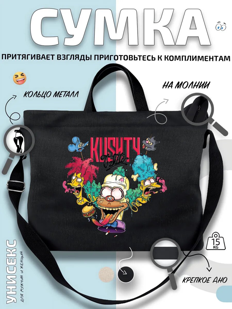 Сумка шоппер  Красти Клоун Симпсоны