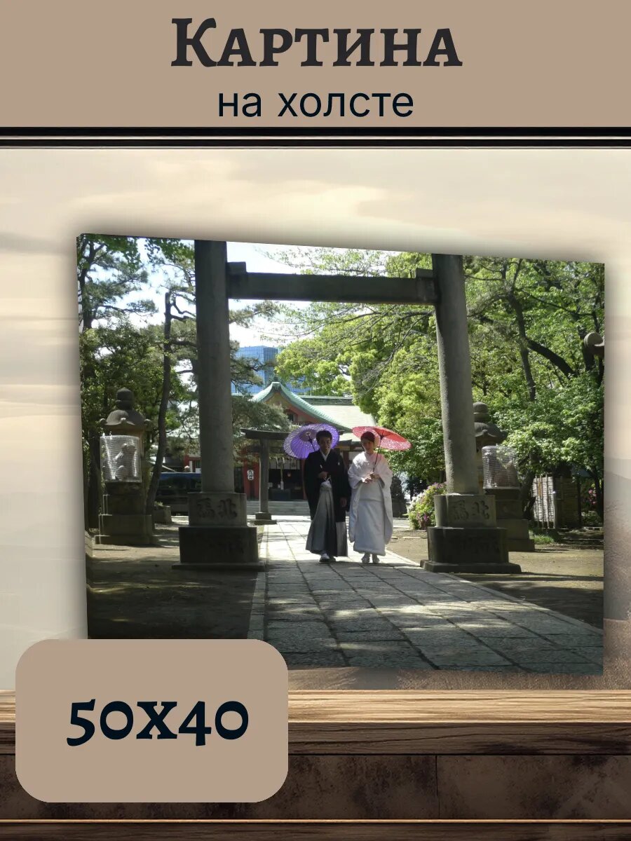 Картина Япония Japan 40x50 свадебная церемония тории