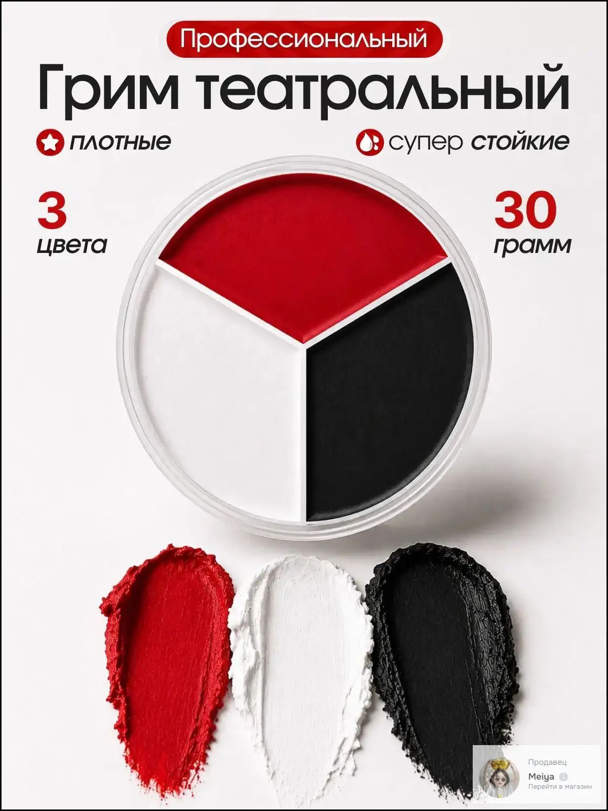 Грим театральный; грим для лица театральный; 20 цветов, Артикул: 5869197672