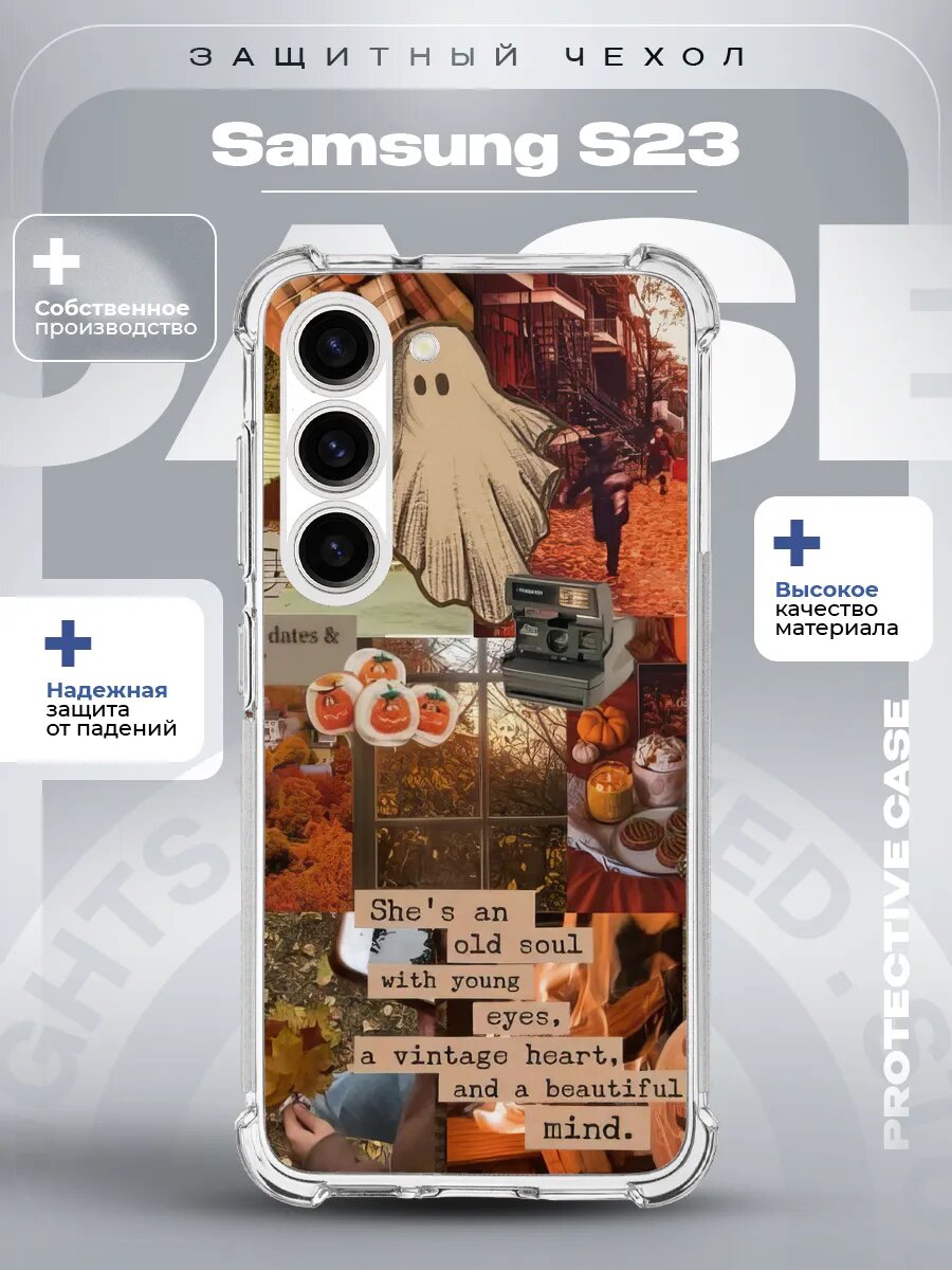 Чехол на Samsung S23 с принтом Осень
