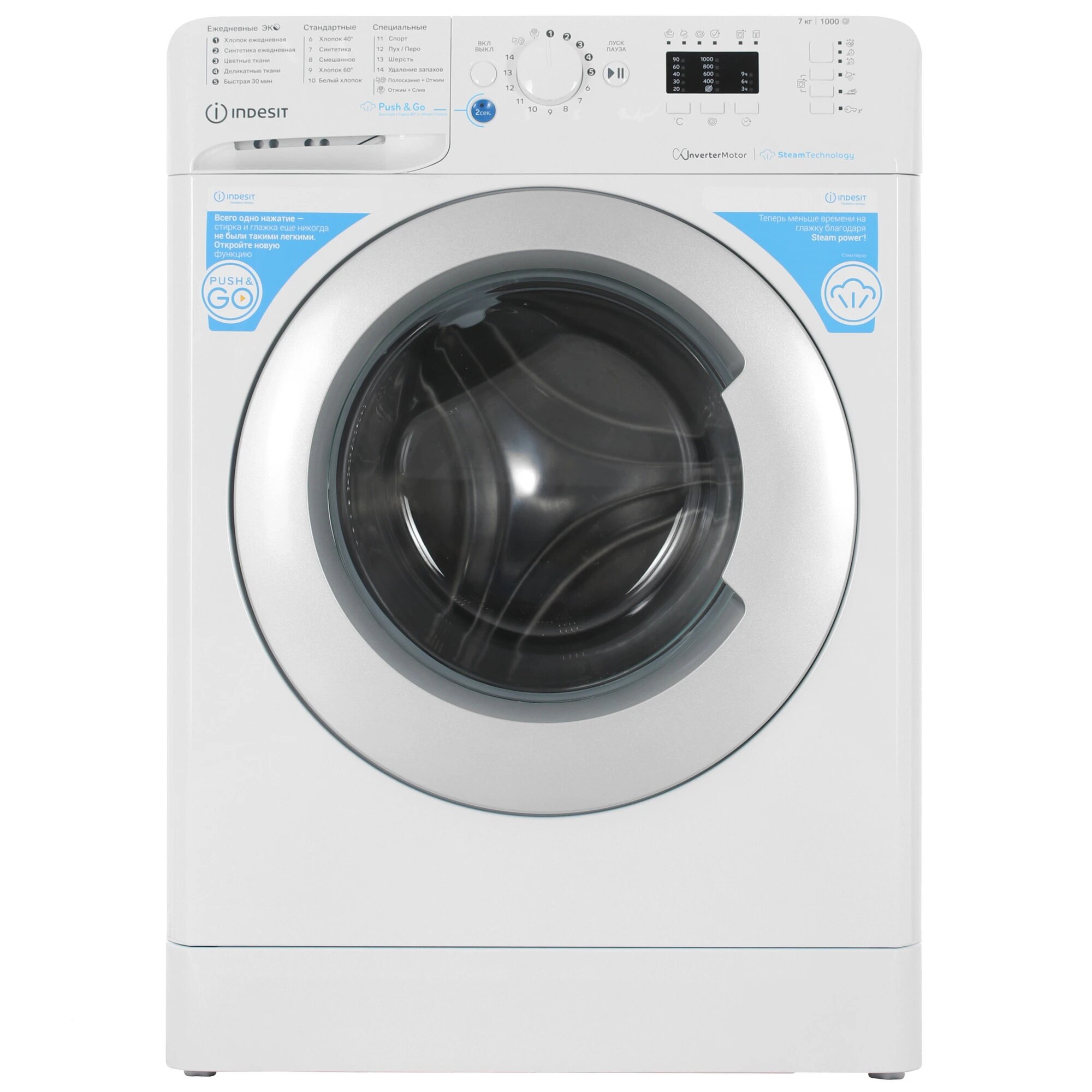 Стиральная машина фронтальная INDESIT BWSA 7109 WSV RU белый/серебро (7 кг, инвертор, пар)
