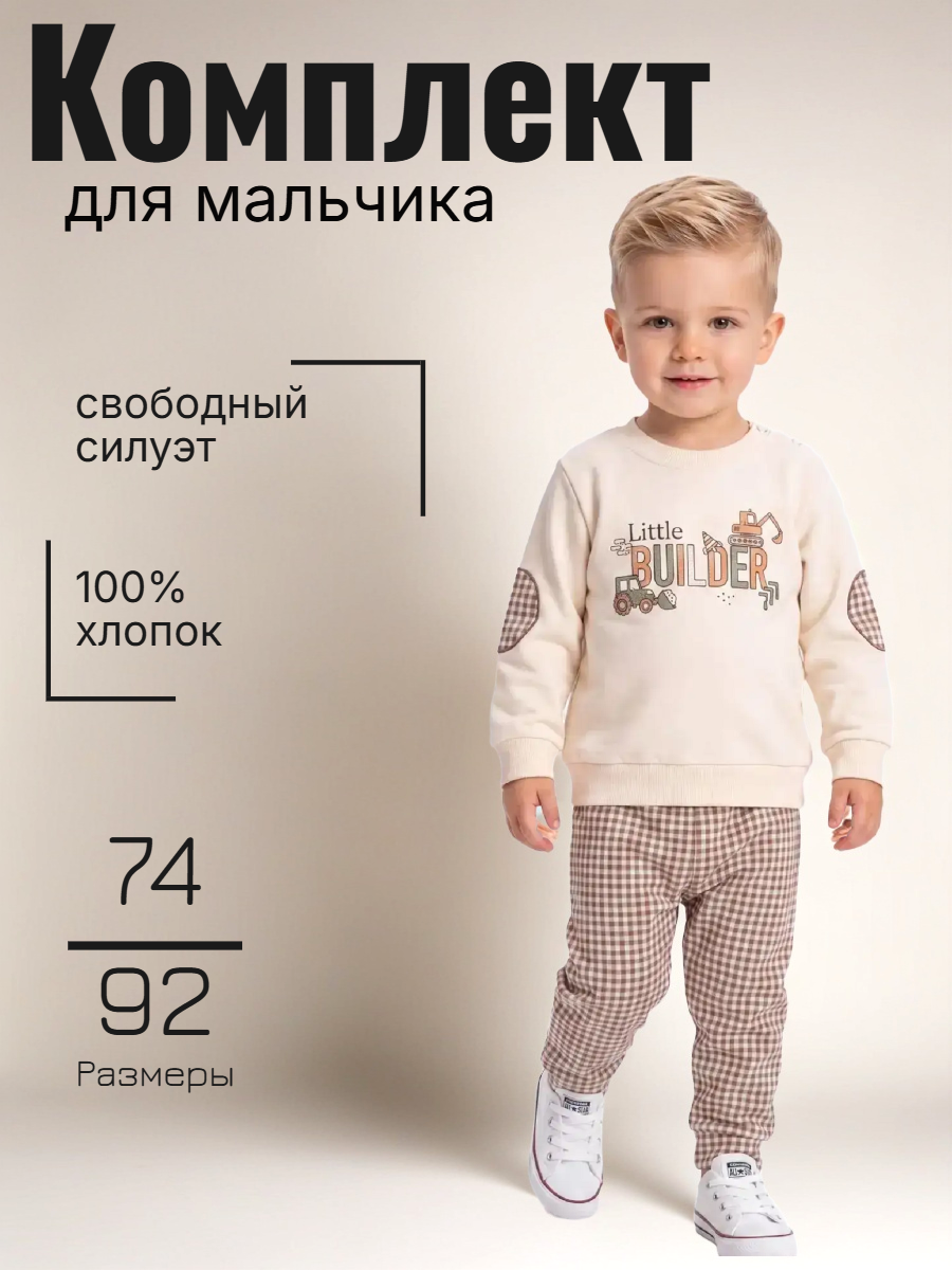 Комплект одежды deco