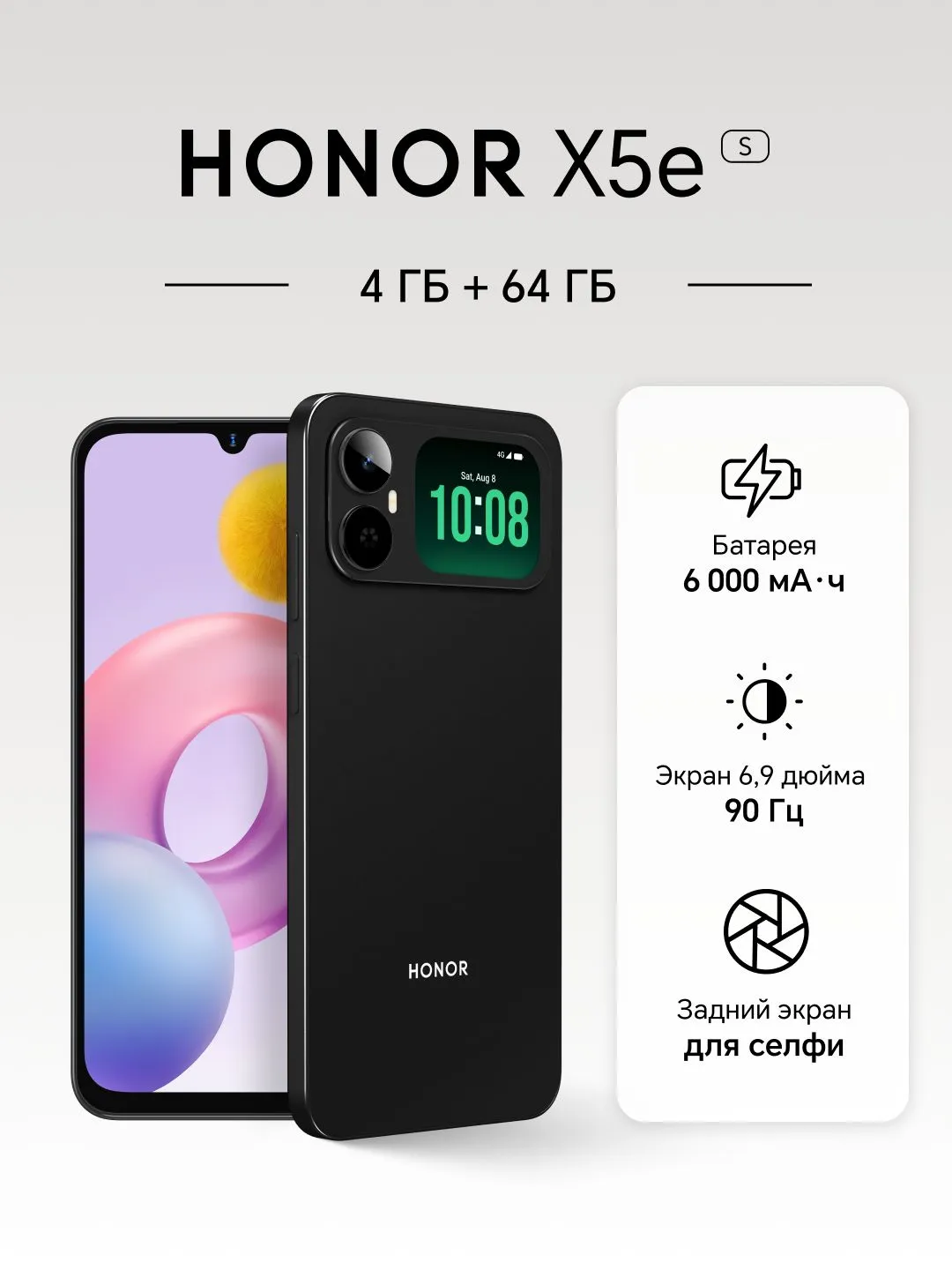 Смартфон HONOR X5es Ростест (EAC) 4/64 ГБ, Nano-SIM, черный