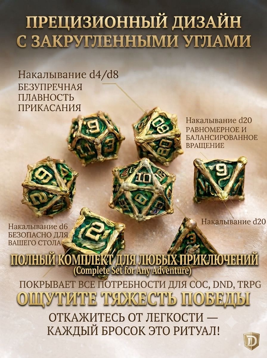 Набор из 7 кубиков D&D Dragon Dice, многогранная настольная ролевая игра, Dungeons & Dragons, Clash of Clans, D20