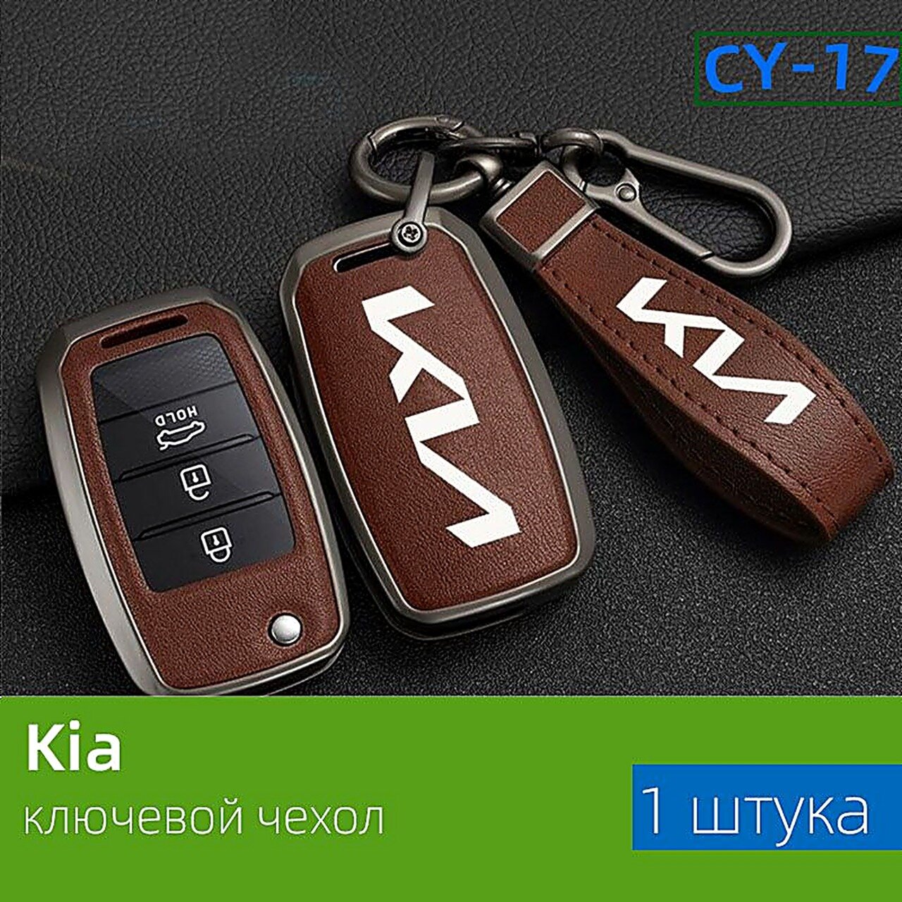 Модный автомобильный брелок из цинкового сплава для Киа KIA RIO 3 K2 K3 K4 K5 Sportage 4