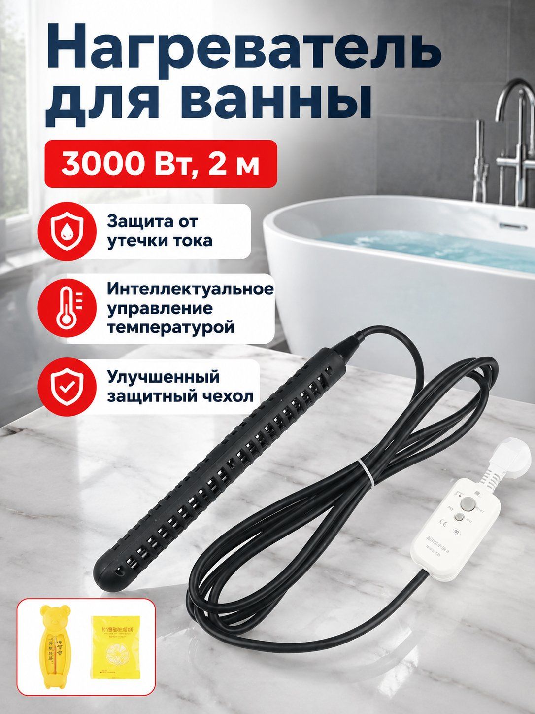 Погружной электронагреватель, премиумкласс, бестселлер для быстрого нагрева воды