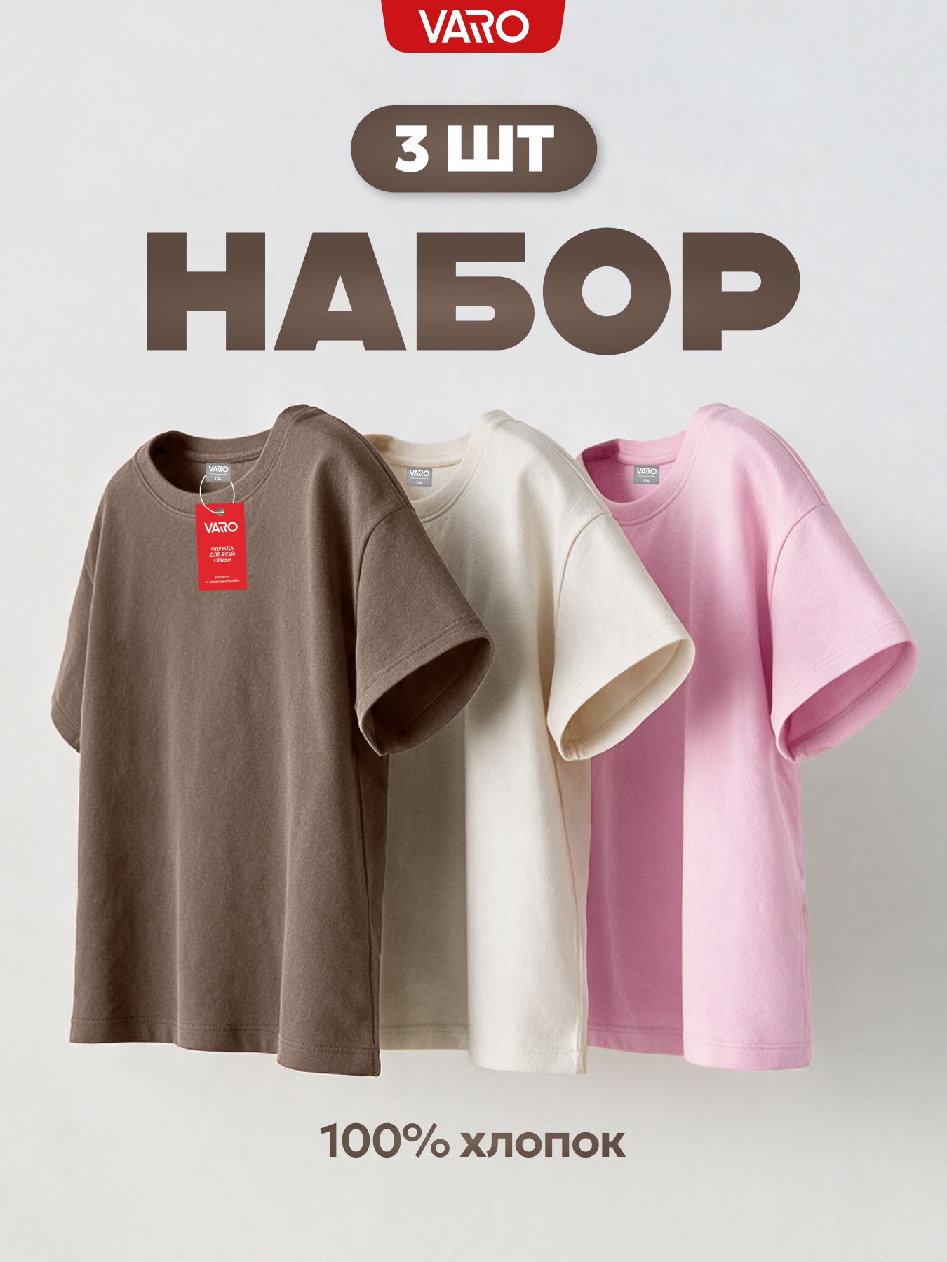 Футболка VARO