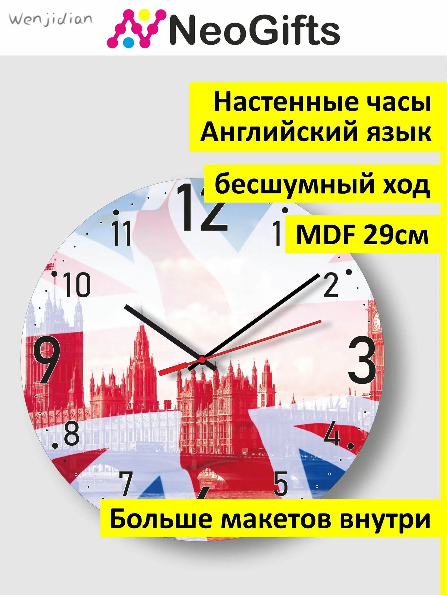 Настенные часы "Английский язык" 29 см х 3 см бесшумный механизм, плавный механизм оранжевый