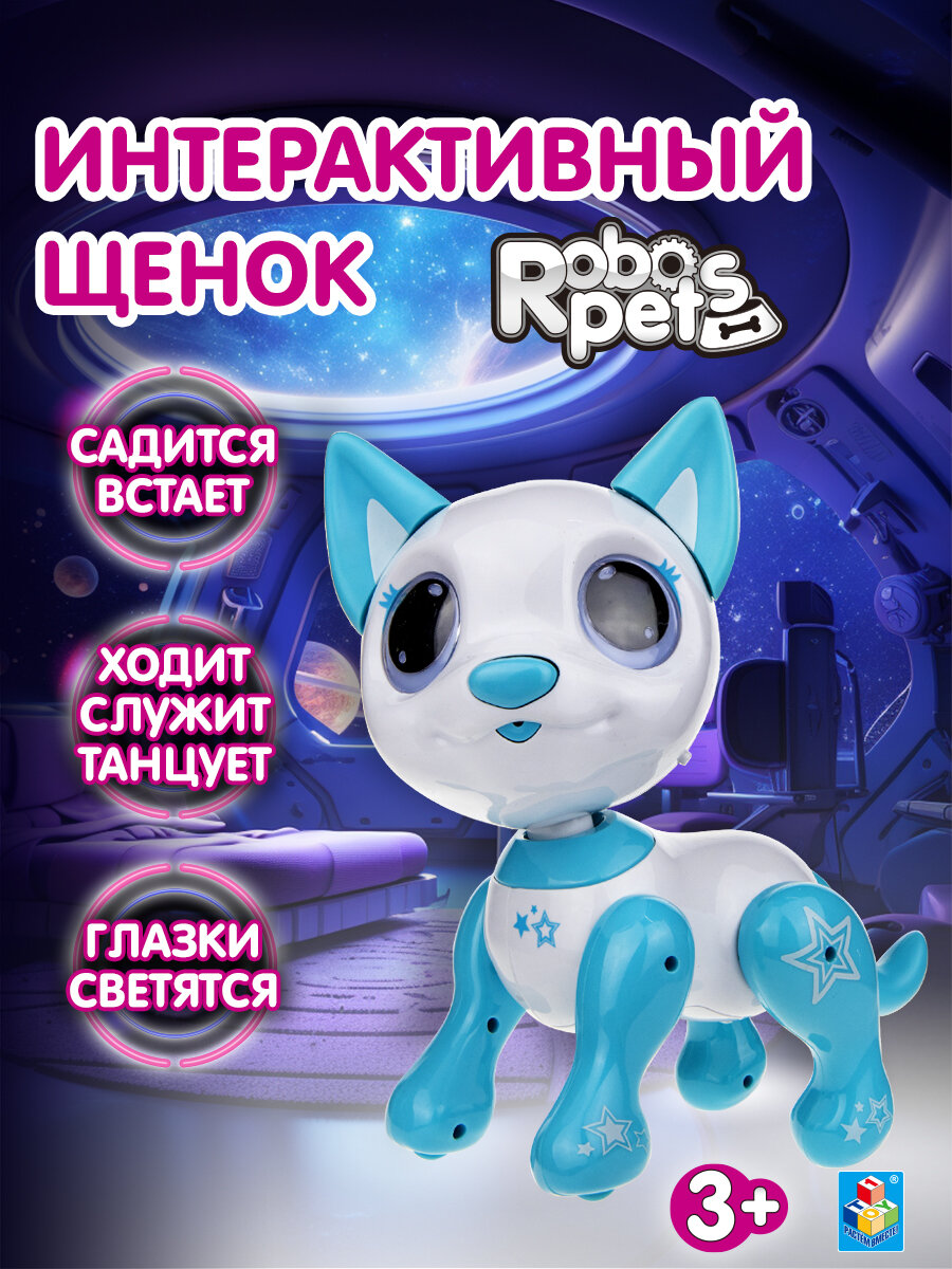 Интерактивная игрушка 1TOY Робо- пёс белый, для мальчиков, для девочек