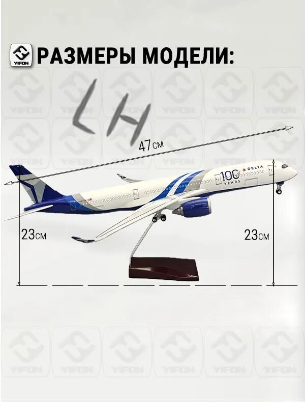 Коллекционная модель самолета Delta A350 YIFON 1/144, вращающиеся колеса, на подставке — фото 1