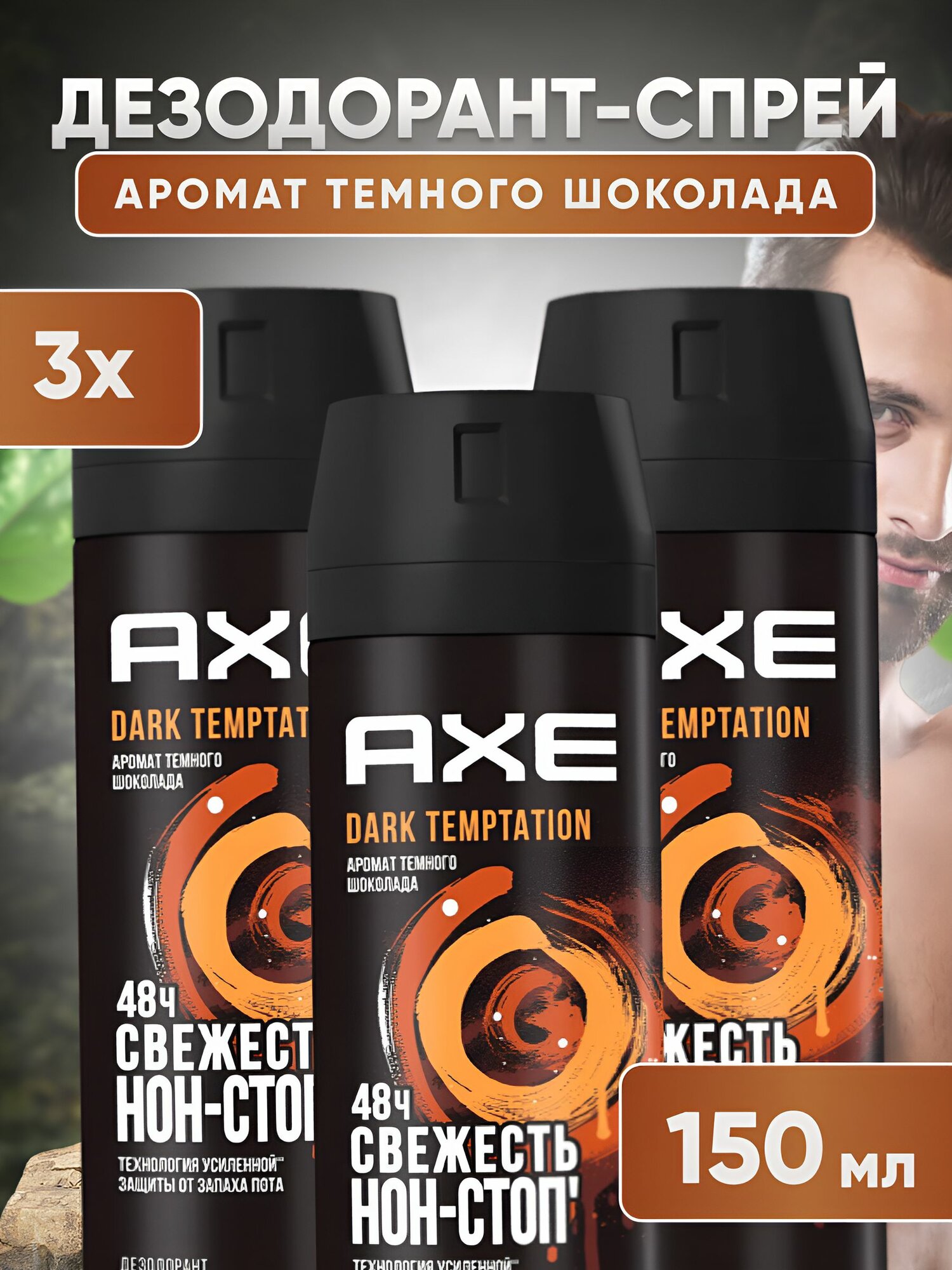 АКС Дезодорант 150 мл