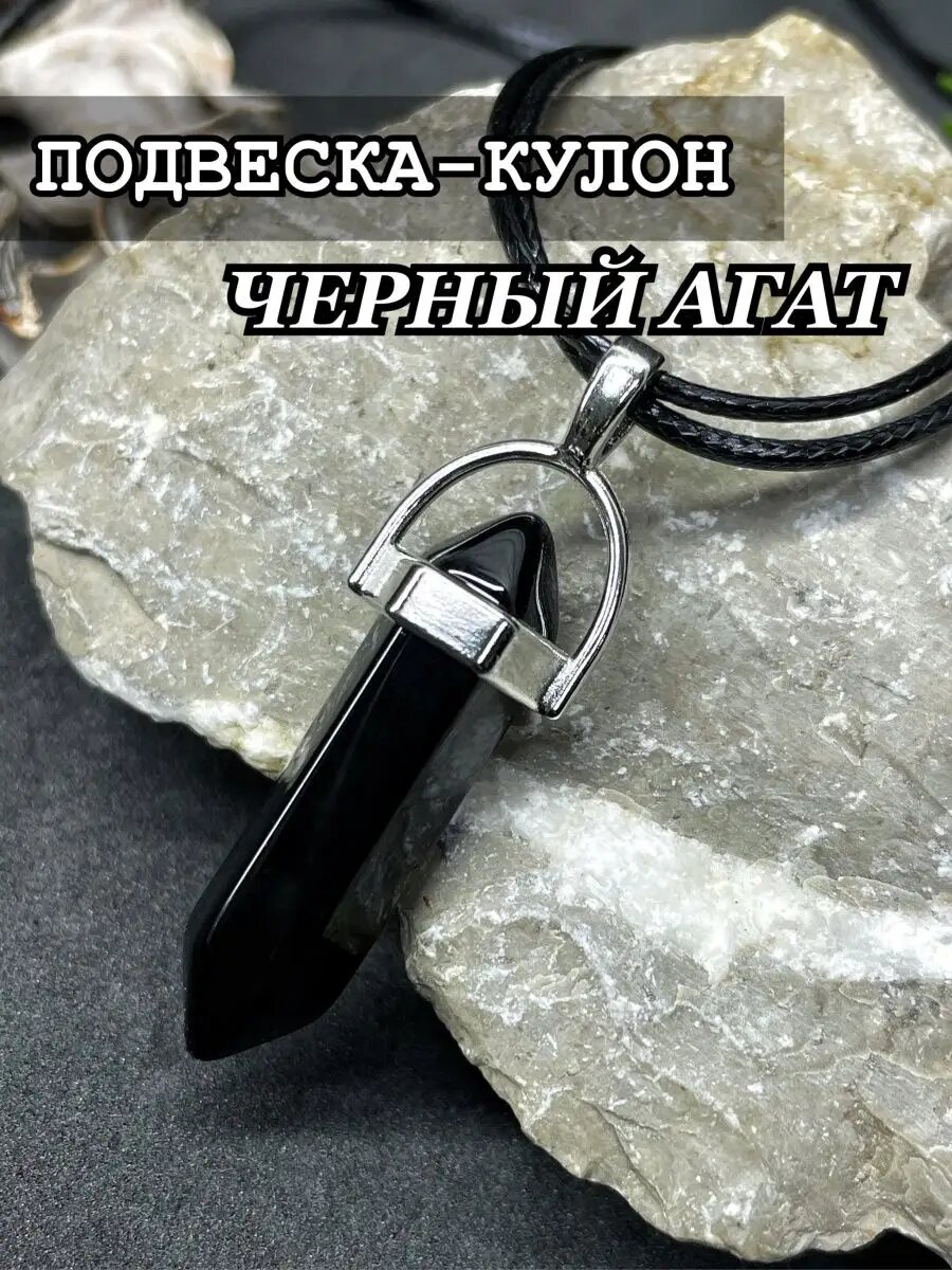 Подвеска