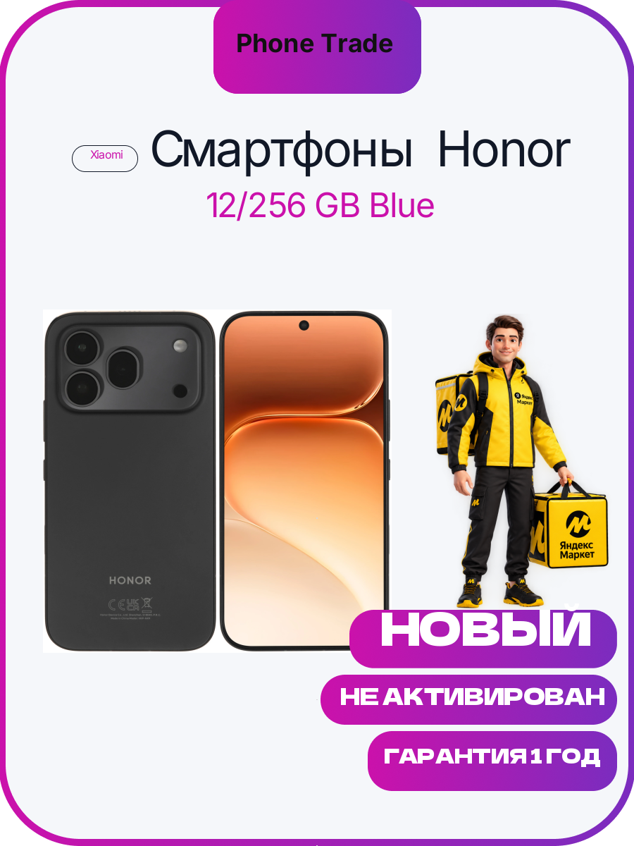 Смартфон Honor 600 Pro 12/512 Black (Без блока)