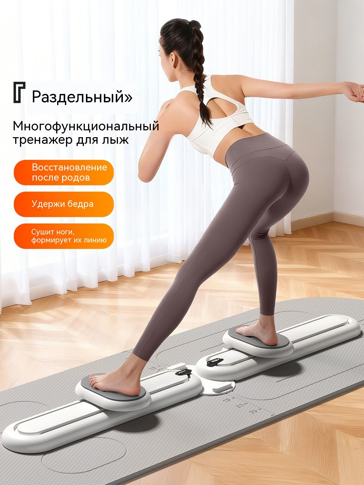 Многофункциональная лыжная доска с аб-роликом 2-в-1 для пресса и отжиманий