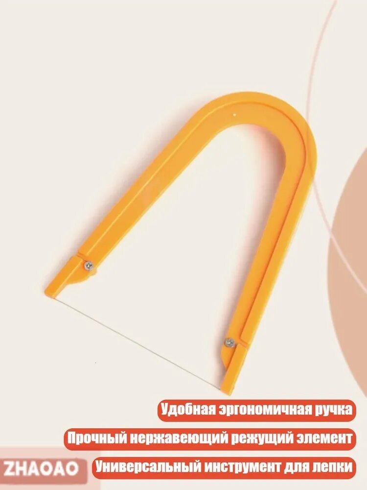 Угловой резак для глины, - U1