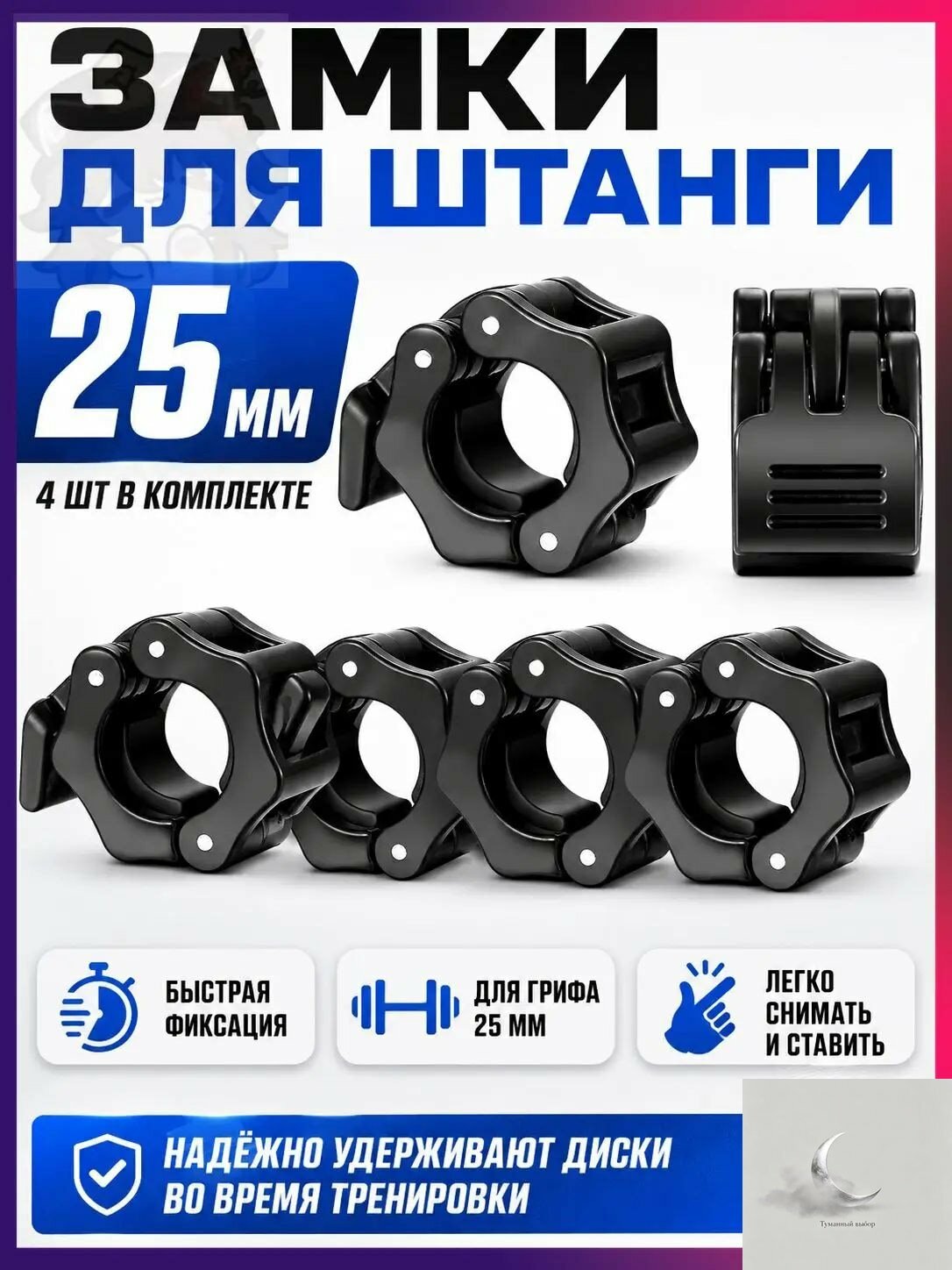 Замок для грифа