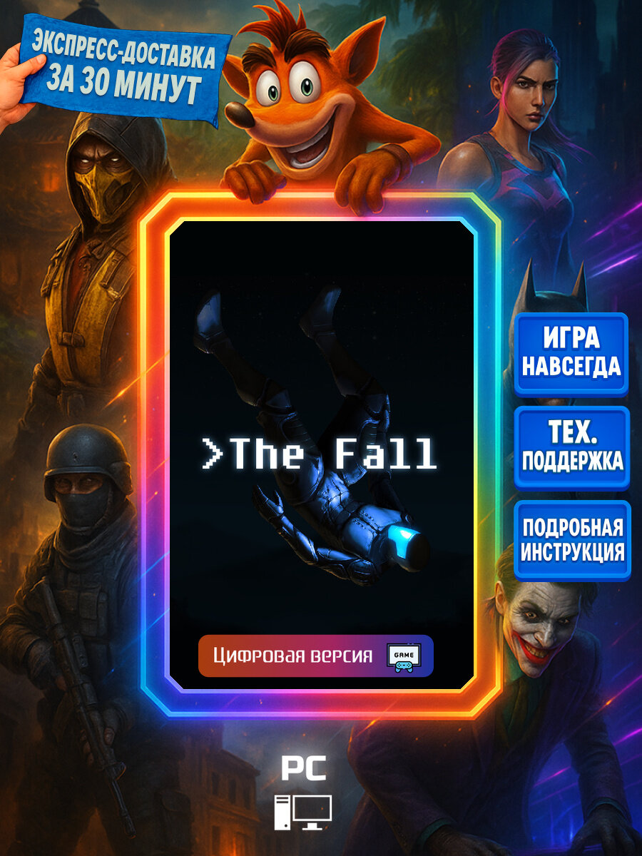 The Fall | Steam (PC) | Экшены | Цифровая версия